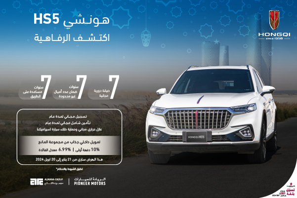 Hongqi Qatar | Pioneer Motors | Chinese Luxury Cars