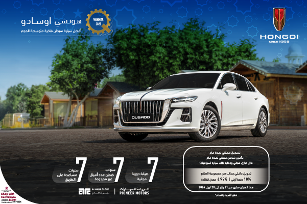 Hongqi Qatar | Pioneer Motors | Chinese Luxury Cars